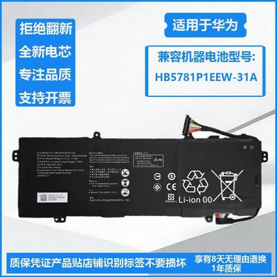 适用华为Matebook D16 RLEF-16 HKF-16 MRG-W76 14S HKD-W56电池