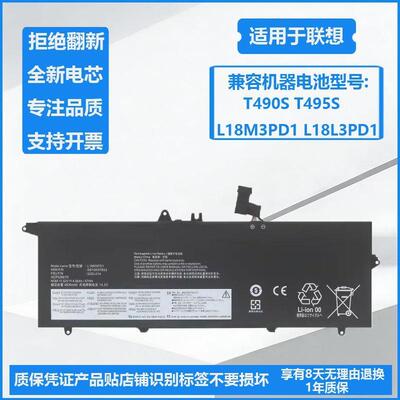 适用 联想 L18M3PD2 L18C3PD2 L18M3PD1 L18L3PD1 02DL013 电池