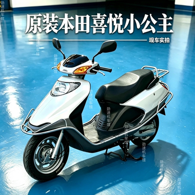 原装本田喜悦100c小公主燃油车