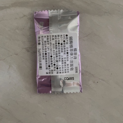 DHC辅酶精萃弹力洁面皂