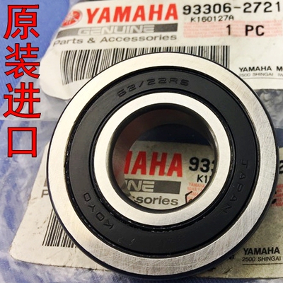 原装进口YP250马杰斯特YP400 CP250 TTR250 XV250后轮前轮轴承