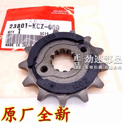 原装进口XR250 BAJA AX-1 XL250 XR650 XR400小齿链盘牙盘CR250