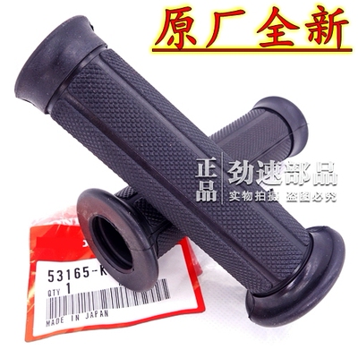 原装进口CBR250 P3 P4 NSR250四仔三仔CBR400 22期手把胶29套35期
