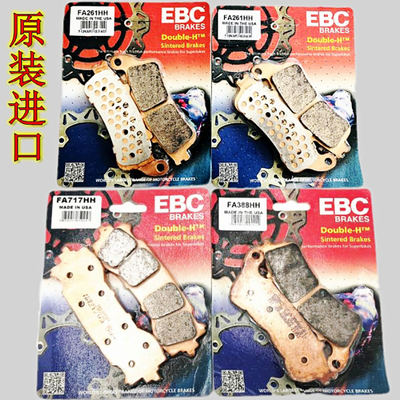 英国EBC前刹车片金翼GL1800