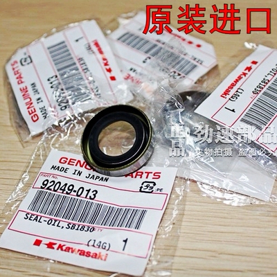 原装KDX200 KDX250 KDX125 BJ250 BAJA KMX200变档换档杆油封