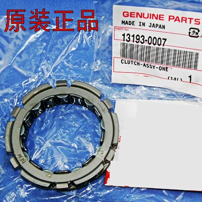 原装西藏人KL250 KLX450 300 KX250F 85 125起动启动盘超越离合器