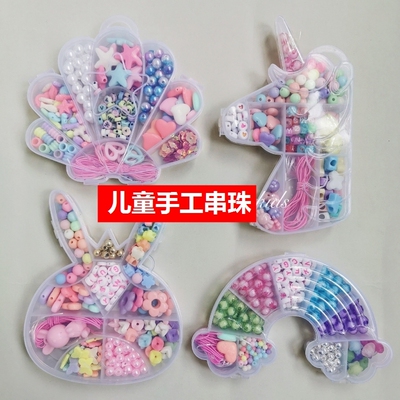 女孩穿珠子diy手工儿童玩具串珠材料包手链项链散珠女童手串配珠