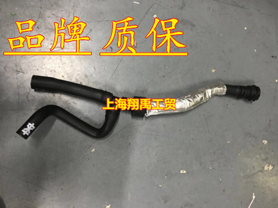 适配迈腾CC 高尔夫6GTI途观新帕昊锐 暖风水管 暖风水管 冷却水管