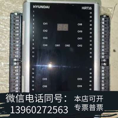 全新现代HYUNDAI HiRT16监测报警模块 全新原装  1需询价
