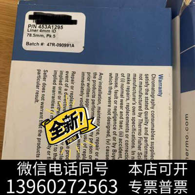 全新赛默飞453T1905，453A1295全新衬管，需要询价