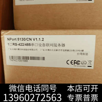 全新MOXA  NPORT5130  1口422/485 串口设询价
