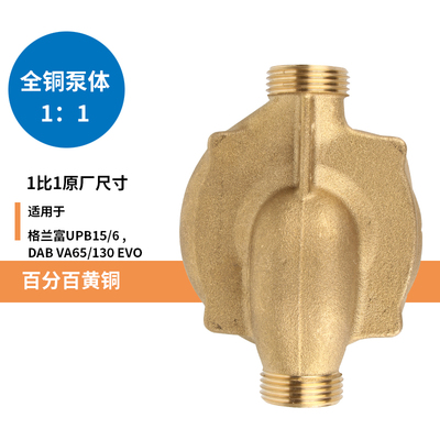 WILO水泵配件防锈铜泵体防水垢