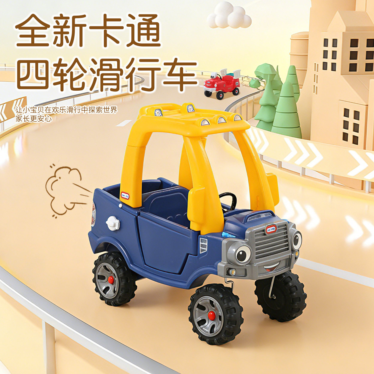 儿童踏行车滑行卡车学步车幼儿园四轮小房车游乐淘气堡消防公主车
