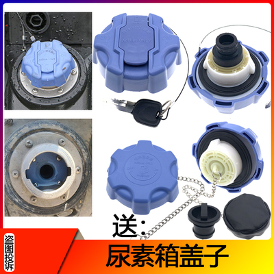 适配重汽豪沃尿素箱盖A7/T7H/T5G汕德卡C7H新斯太尔D7B卡槽尿素盖