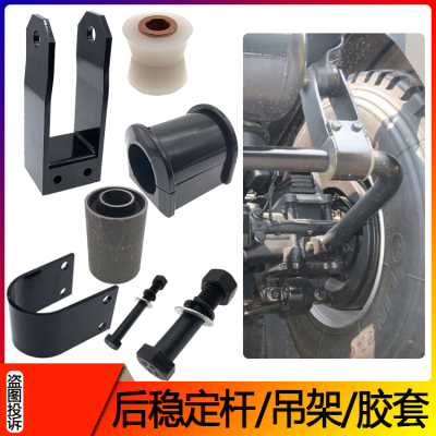 适配红岩杰狮稳定杆胶套C500/M500新金刚后平衡杠螺丝吊架衬套