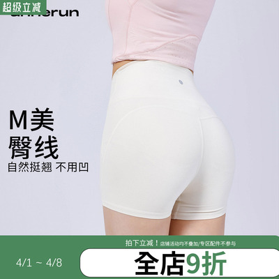 annerun免穿内裤高腰蜜桃提臀零感热裤女运动短裤跑步健身瑜伽裤