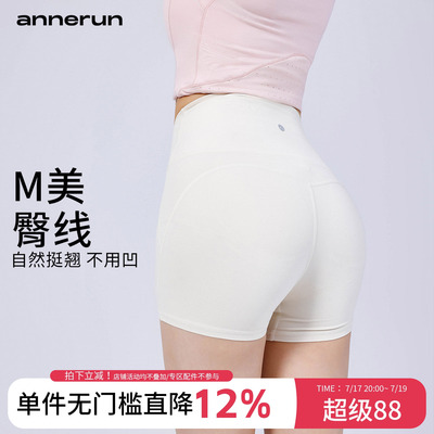 annerun免穿内裤高腰蜜桃提臀零感热裤女运动短裤跑步健身瑜伽裤