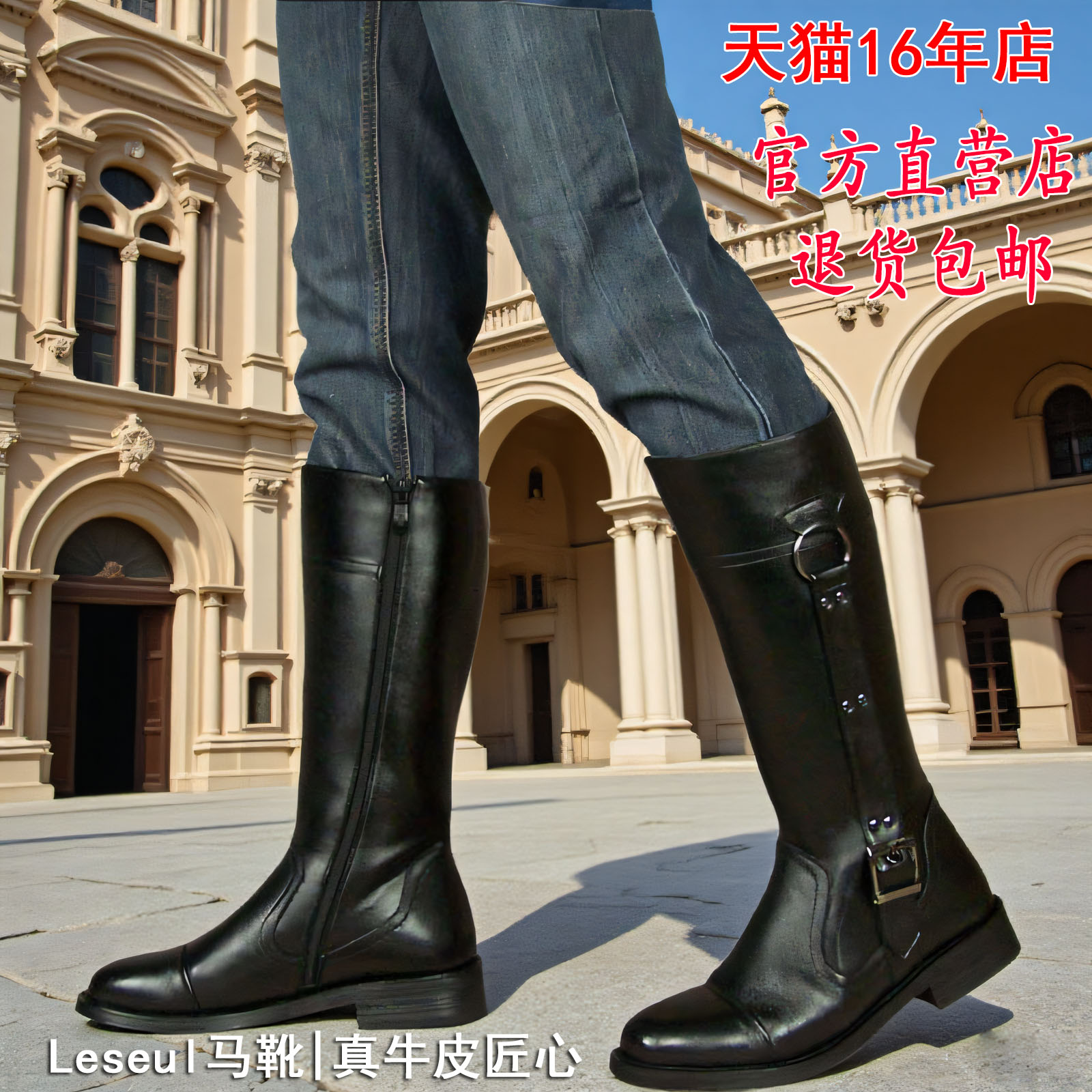 Leseul马靴男士靴子高筒真皮牛皮潮流长骑士靴马丁西部风时装拉链