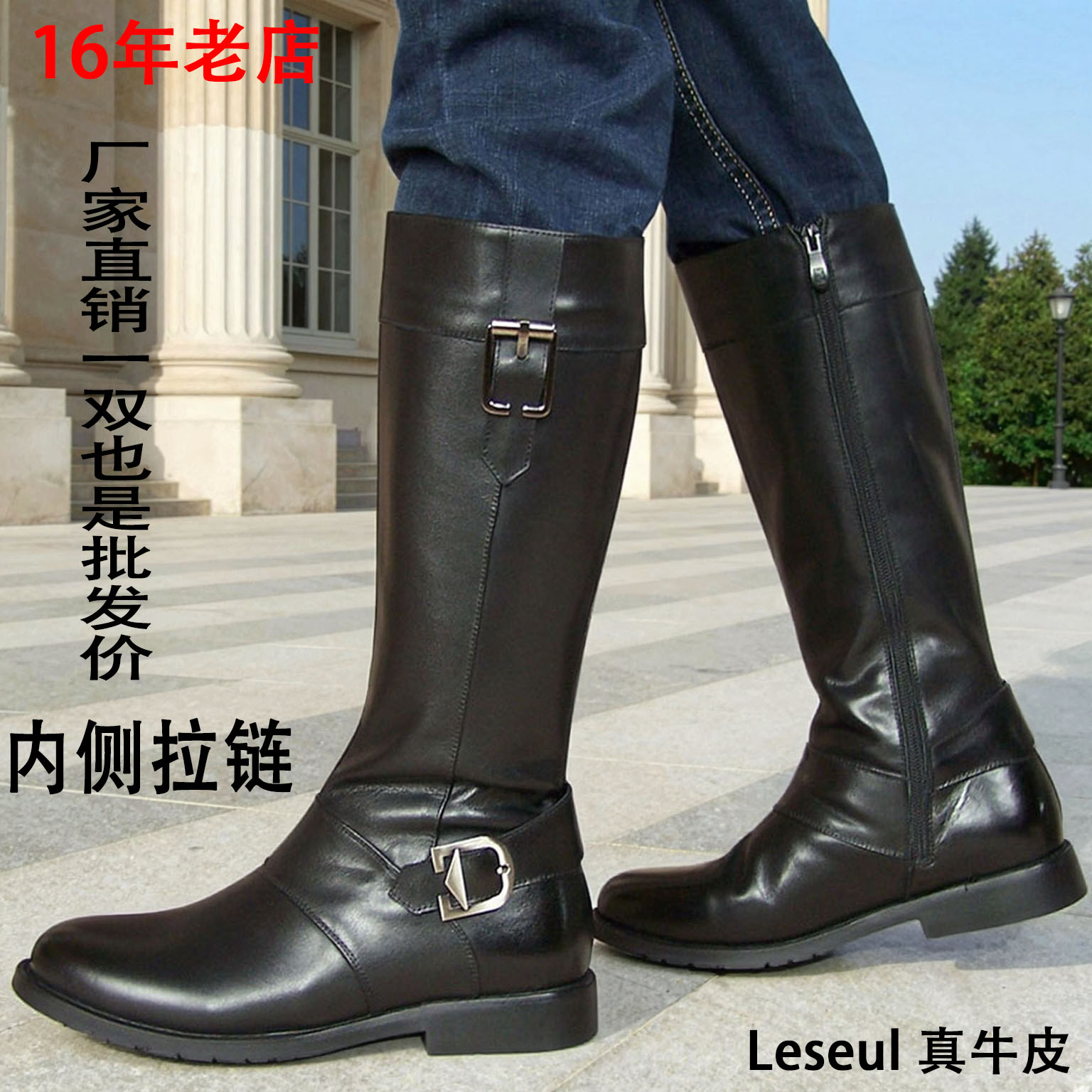 Leseul马靴子男士高筒真牛皮英伦秋季拉链男长骑士皮靴时装靴圆头