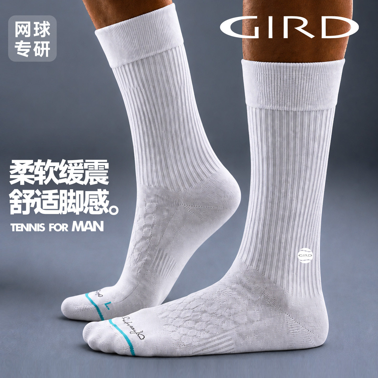 Gird网球•男士专研夏季透气吸汗薄款中筒袜分区包裹网球运动袜