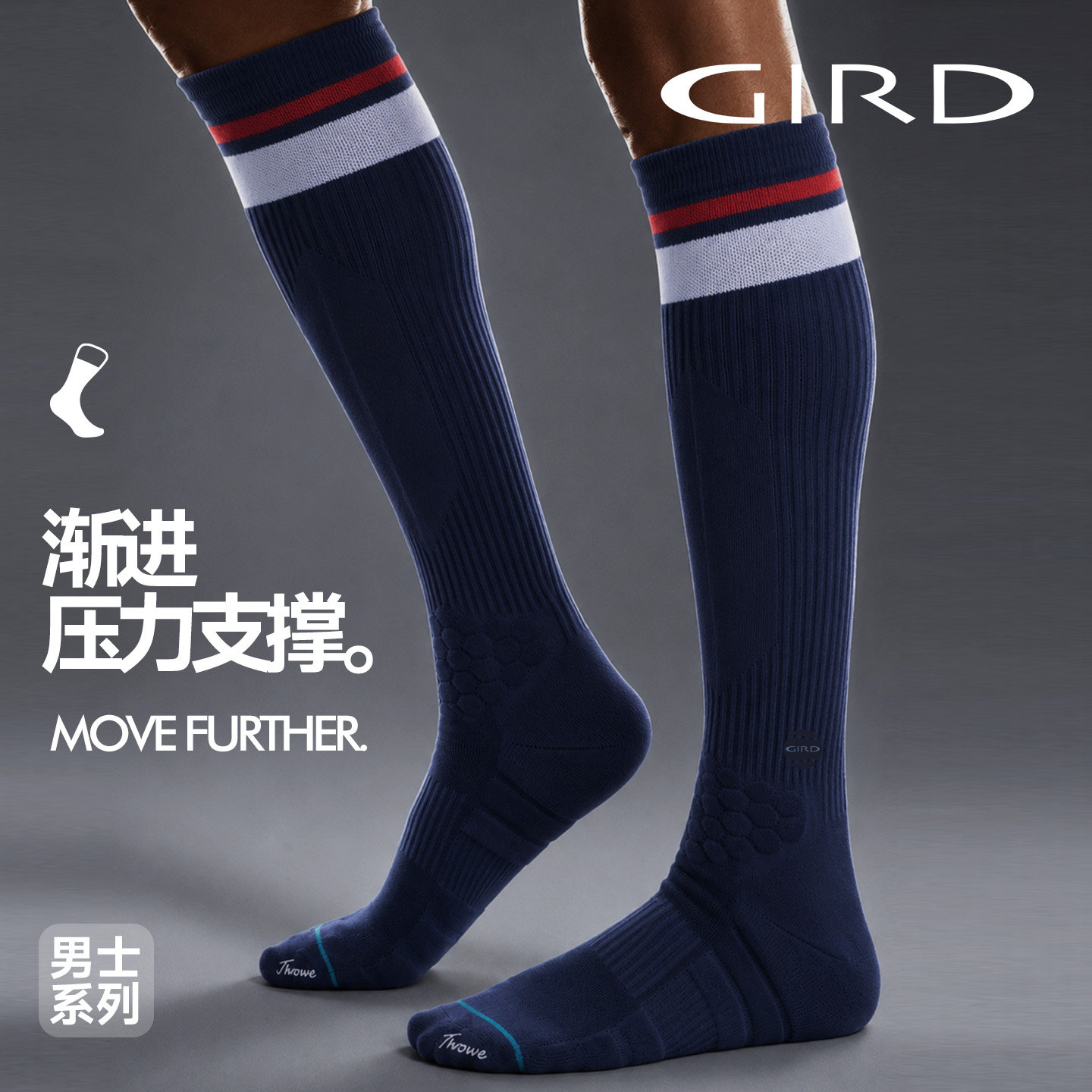 Gird网球•男士夏季透气吸汗运动长筒袜分区包裹跑步袜压缩护腿袜