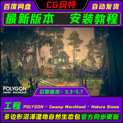 UE5.3-5.7 POLYGON - Swamp Marshland - Nature Biome 沼泽湿地