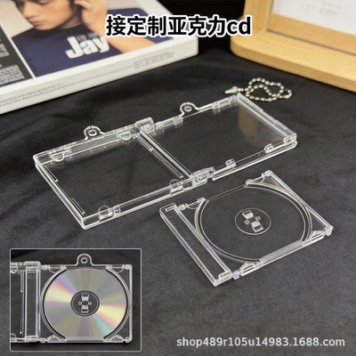 迷你专辑cd盘钥匙扣塑料