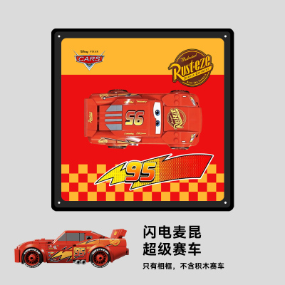 亚克力相框可挂墙适用于77255 闪电麦昆赛车speed模型收纳展示盒