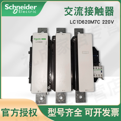正品拆机施耐德交流接触器LC1D620M7C 220V