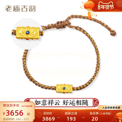 老庙古韵黄金手链足金古法鎏彩祥云如意筒珠复古手绳男女礼物新款
