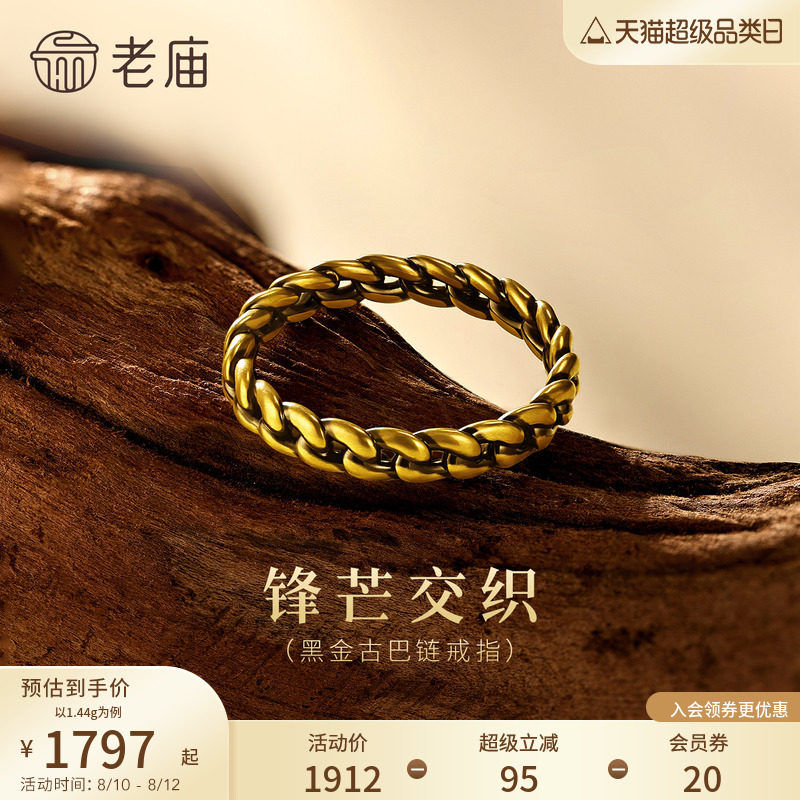 七夕礼物老庙黄金海豚金无氰硬金电黑固口足金戒指官方正品定价情