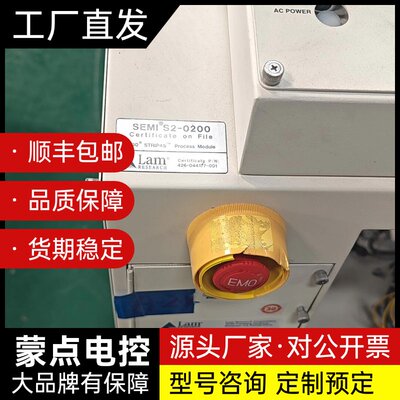 出一台Lam Research 2300™ MWAVE ST询价