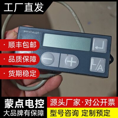 weishaupt威索AM20.02燃烧器控制面板，型号66询价