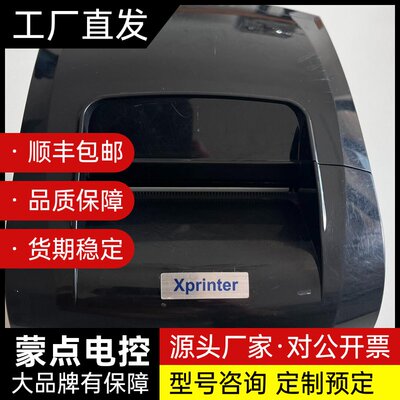 芯烨Xprinter热敏打印机，型号XP-365B，功能正常询价
