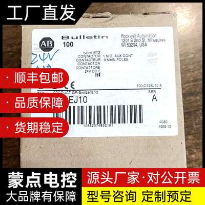 AB接触器100-C12EJ10，瑞士原装进口，24VDC线询价