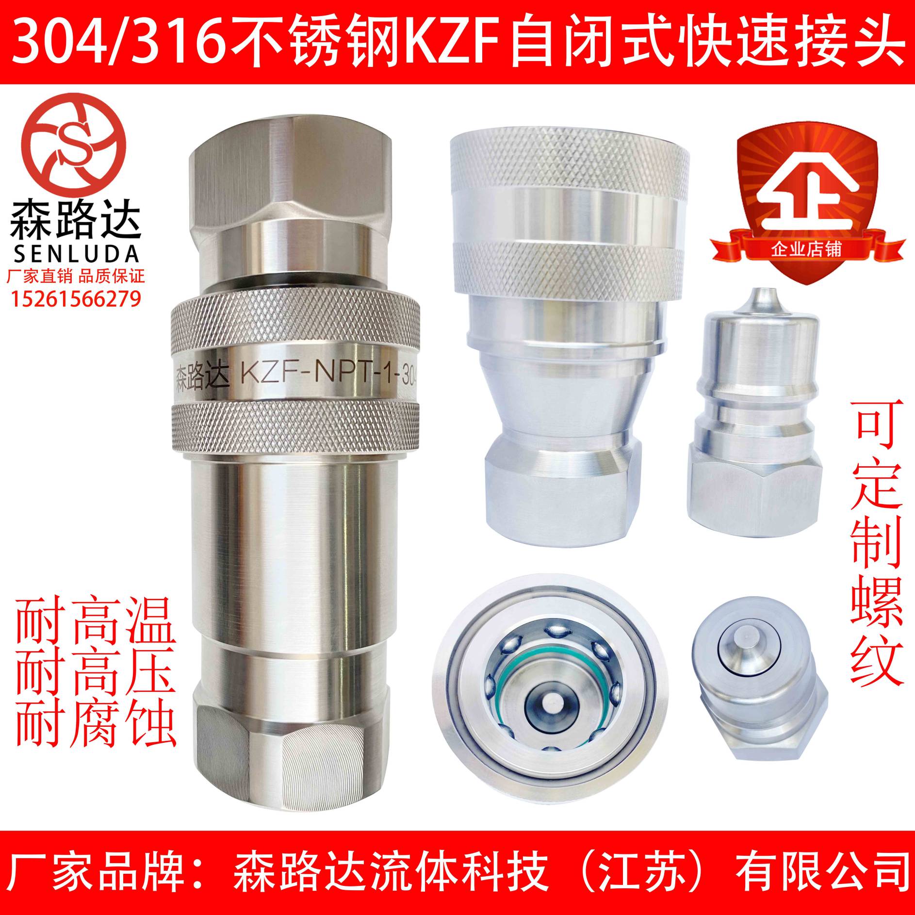 自闭式接头不锈钢304内丝快速快接接头KZF液压真空气源自封闭接头_虎窝淘