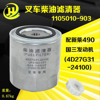 滤清器叉车配件叉车滤芯