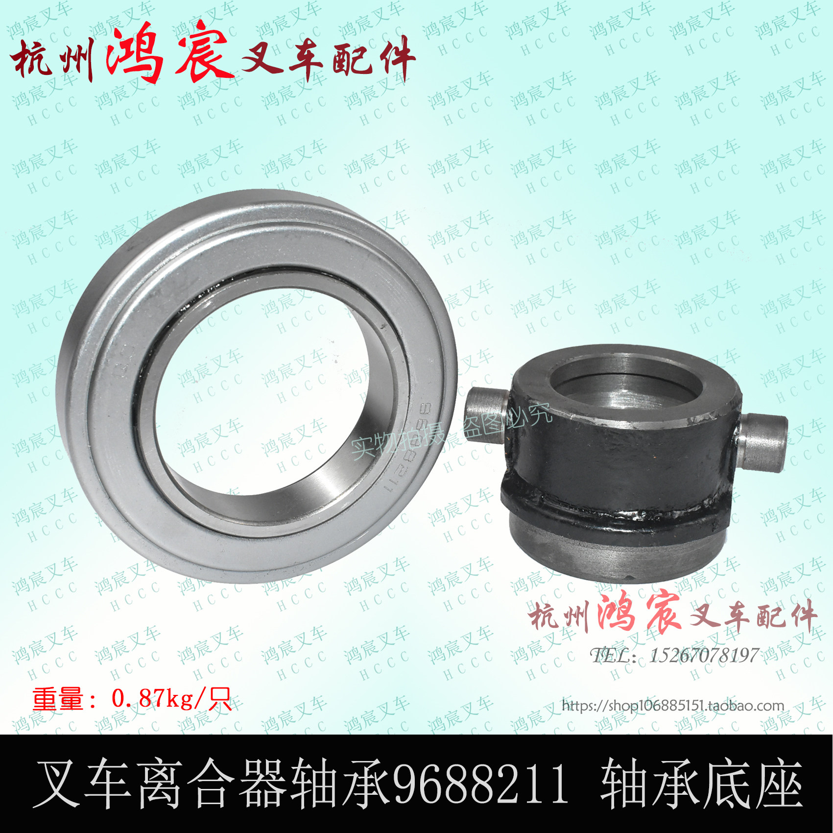 叉车离合器分离轴承9688211加强型轴承座底座杭叉合力龙工柳工_虎窝淘