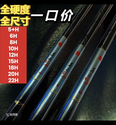 凯蒂夫尊荣创世5H6H8H10H12H15H18H20H22H19调黑坑飞鱼抢鱼台钓竿