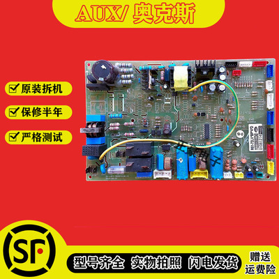 奥克斯柜机主板控制器