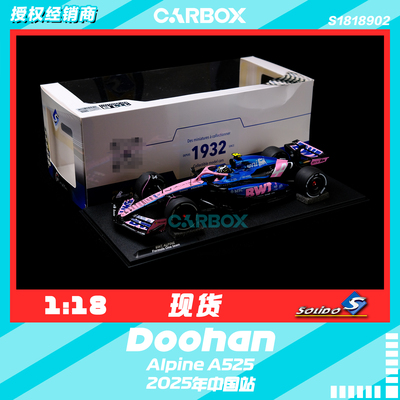 [CarBox]F1赛车模型Solido 1:18 杰克杜汉2025中国 Alpine A525