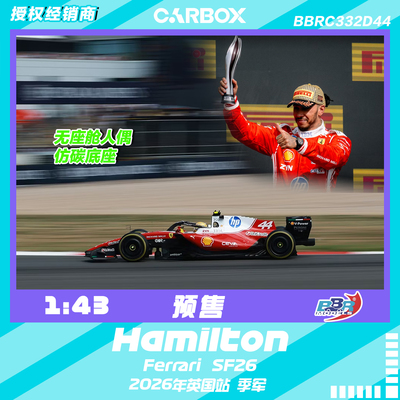 [CarBox] F1赛车模型 BBR 1:43 汉密尔顿2026英国 法拉利SF26