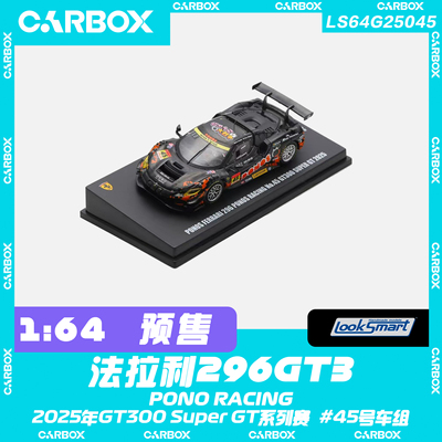 [CarBox]Looksmart 1:64 法拉利296GT3 2025 GT300 Super GT 45号