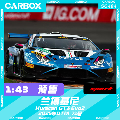 [CarBox] Spark 1:43 兰博基尼Huracan GT3 Evo2 2025年DTM赛71号