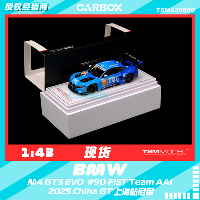 [CarBox]TSM 1:43 宝马M4 GT3 EVO #90 FIST Team AAI China GT