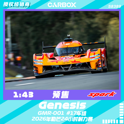 [CarBox] Spark 1:43 2026勒芒24小时耐力赛 捷尼赛思GMR001 #17