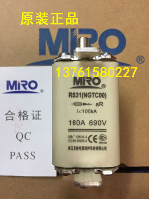 MRO熔断器 RS31 NGTC00-690V 10A 16A 50A 63A 80A-100A茗熔电器