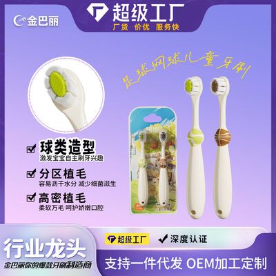 宝宝敏护龈可诺萌趣装抗儿童岁