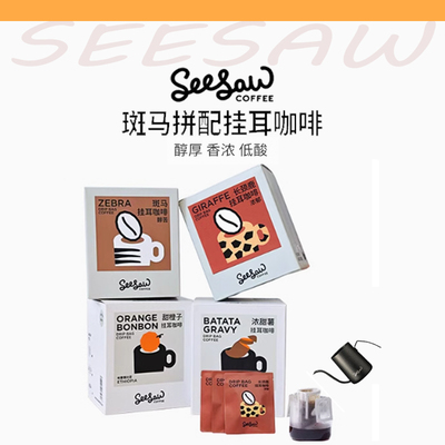 挂耳咖啡美式拿铁手冲黑咖啡