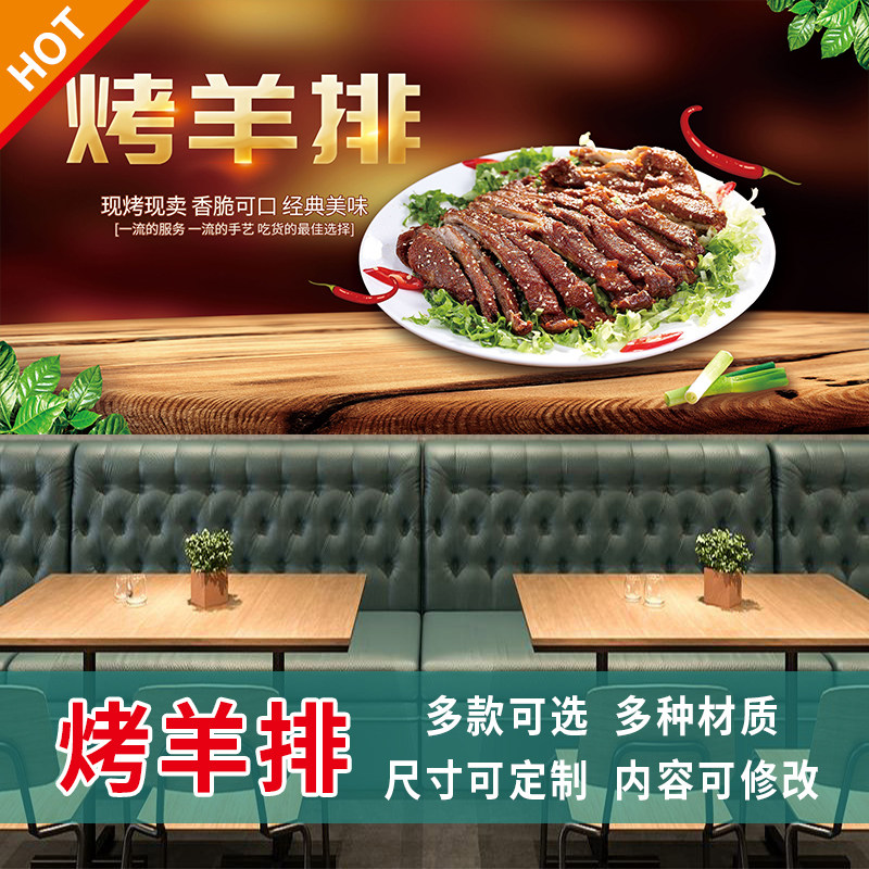 烤羊排烤羊腿烧烤店璃门广告贴纸创意羊肉串海报橱窗墙贴海报3563